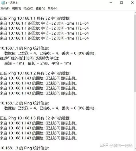 如何同时ping多个ip地址，一个小技巧节约n小时哦！ 知乎