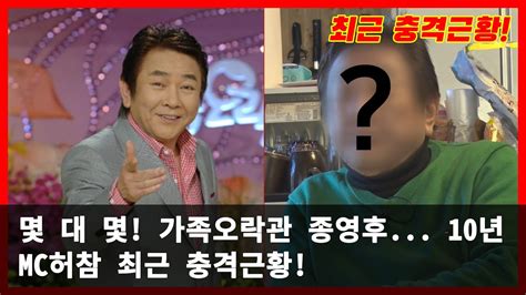 몇 대 몇~~~ 전설의 Mc 허참 근데 허참이 이이~걸 한다고 Ll 허유기1회 Youtube