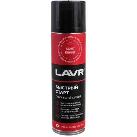 Быстрый старт LAVR 335 мл Ln1546 - выгодная цена, отзывы ...