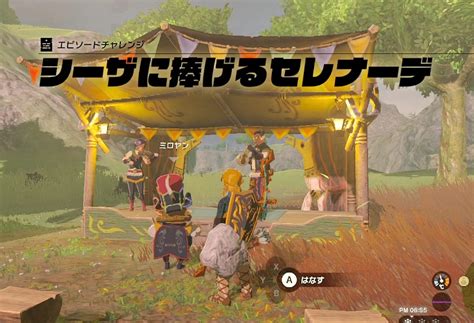 【ティアキン】エピソードチャレンジの場所と報酬一覧（全チャレンジ60個掲載）【ゼルダの伝説ティアーズオブザキングダム】 ゲームライン