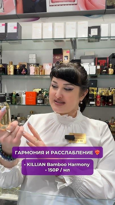 KILLIAN BAMBOO HARMONY : 150₽/мл - YouTube