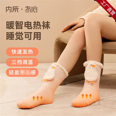 Liberfeel冇心52°暖智能电热袜暖脚器可爱萌宠冬天保暖跨境新品 阿里巴巴