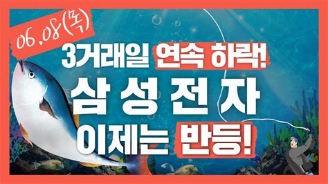 [종목분석] 3거래일 연속 하락 삼성전자 이제는 반등 삼성전자 삼성전자주가전망 삼성전자주가 삼성전자주식 삼성전자분석
