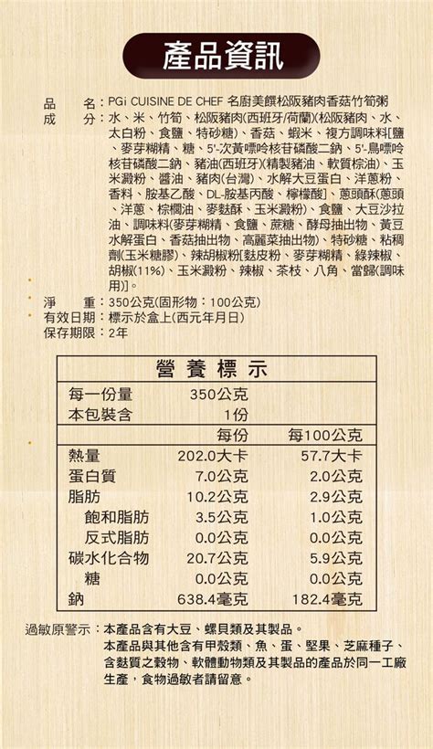 名廚美饌 頂級常溫粥 干貝鮑魚 松板豬肉 5盒組 松板豬肉 5媽咪愛