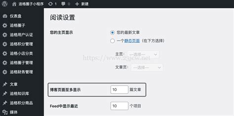 wordpress文章分类列表显示数量自定义方法 爱尚资源教程网