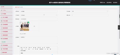 Java毕业设计基于vue的百乐儿童玩具公司管理系统（附源码、数据库） Csdn博客