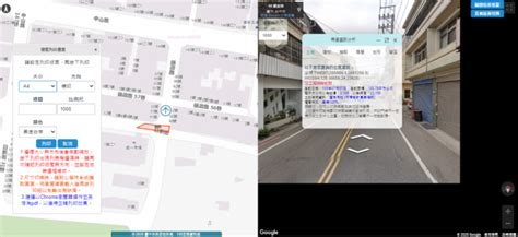 【158空間資訊網】不動產資訊查詢系統 愛他項