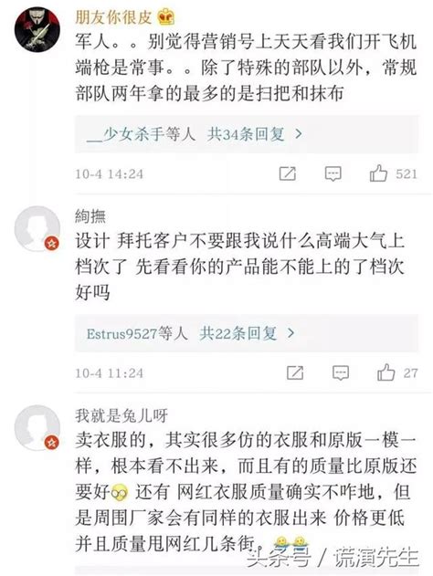 各行業不為人知的秘密你知道多少 每日頭條