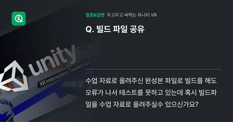 빌드 파일 공유 인프런 커뮤니티 질문and답변