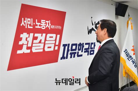 포토 백보드 바라보는 김성태 자유한국당 원내대표 Save Internet 뉴데일리