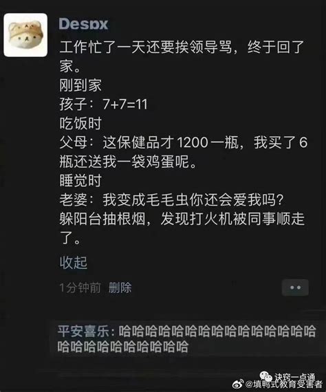 2023年11月最新有趣的沙雕搞笑图片段子合集 知乎