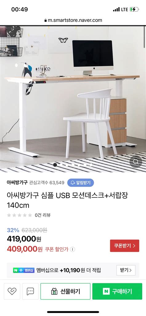 아씨방가구 모션데스크 140cm 당근 중고거래