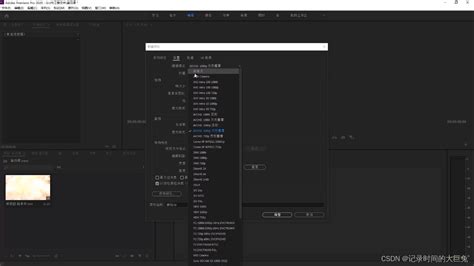 PR界面基础介绍与应用 CSDN博客