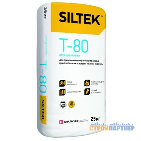 ⚡ Клей для плитки Siltek T-80 (25 кг) ☝ цена Купить Харьков