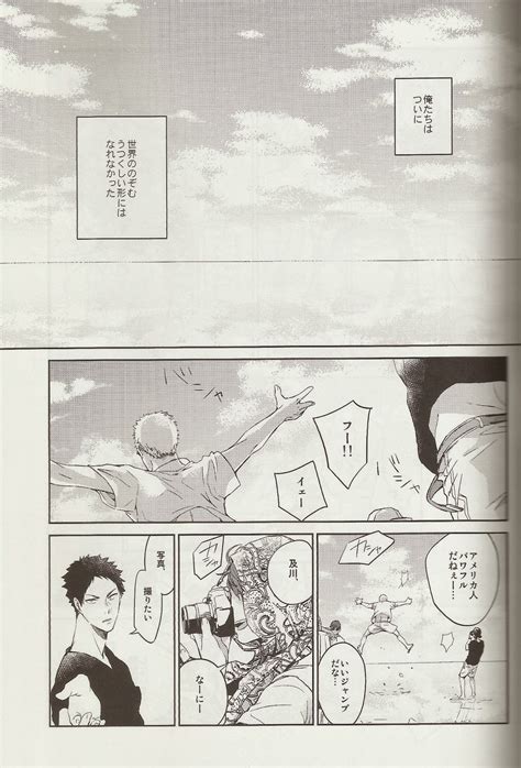 Gusari Sashikizu Gunjou No Shashin Haikyuu Dj Jp Myreadingmanga