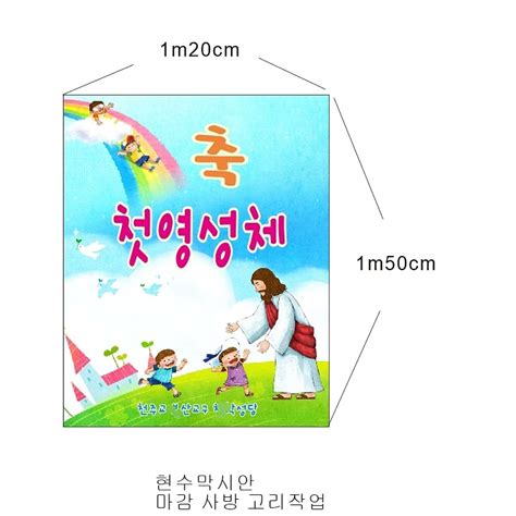 한성기획 명함 현수막공장 첫영성체현수막 제작
