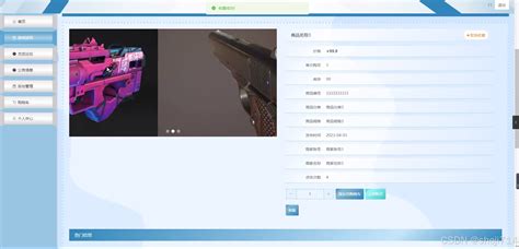 [开题]flask框架游戏道具交易平台管理系统287kc9（程序 论文 python） csdn博客