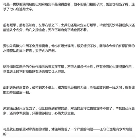 《明朝那些事儿》 之 王阳明