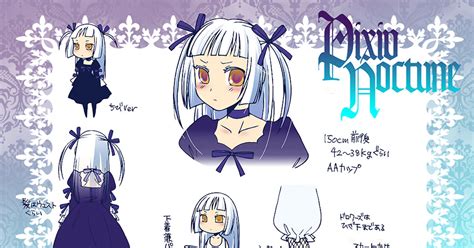 ぴくのく】 【ぴくのく】人造少女ファントム：自分用覚え書き Calvetのイラスト Pixiv