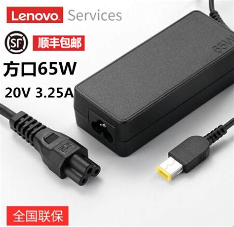 联想thinkpad原装电源适配器65w方口笔记本电脑扬天b41 80 35充电器g400 G410 G500 G510电源20v 3 25a电源线 虎窝淘