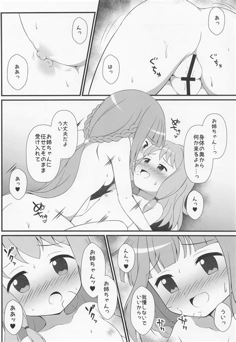 Connect Cafe Page Nhentai Hentai Doujinshi And Manga