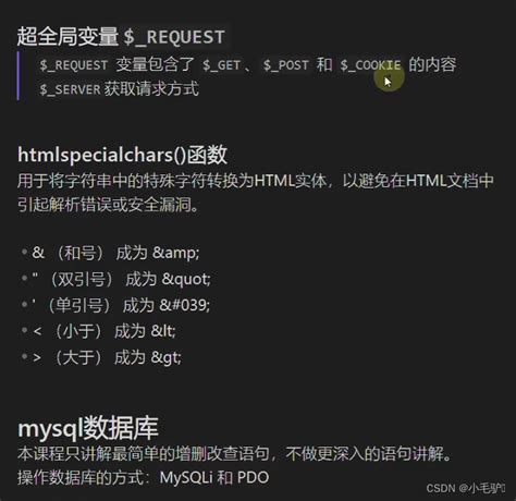 Php基础知识php Eof Csdn博客