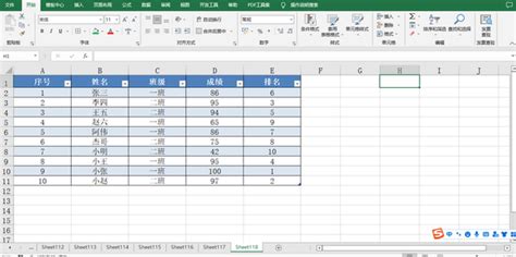 如何把excel中的数据批量导入到word表格中 360新知