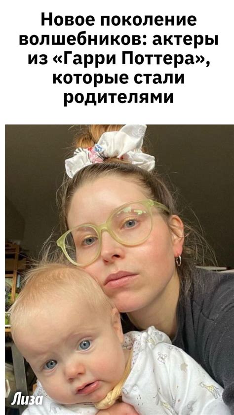 Новое поколение волшебников актеры из «Гарри Поттера которые стали