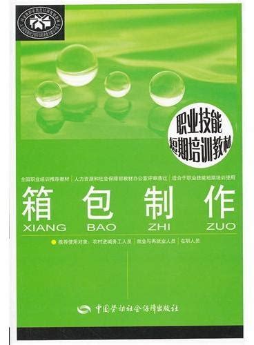 《流行包袋设计基础》 曾琦 meg book store 香港 大書城