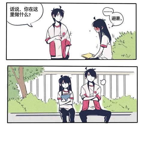 69 快把我哥帶走 包子漫畫
