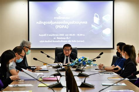 อบรมหลักสูตร “การคุ้มครองข้อมูลส่วนบุคคล Pdpa ”