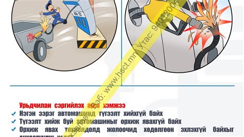 ШТС ын ажлын байранд гарч болзошгүй эрсдэл эрсдэл тохиолдсон үед авах арга хэмжээний заавар 2