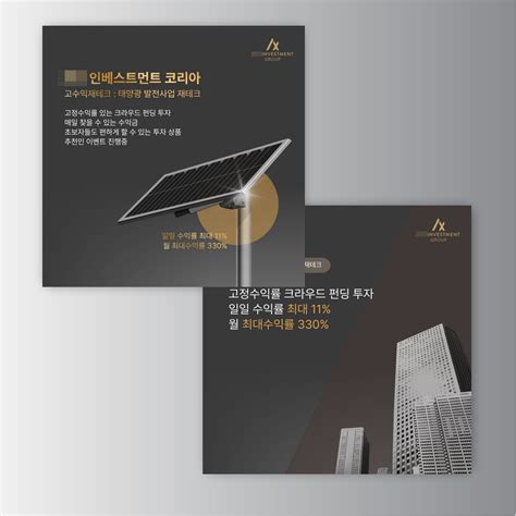 금융 투자사 컨셉 디자인 Sns·썸네일 디자인 포트폴리오 크몽