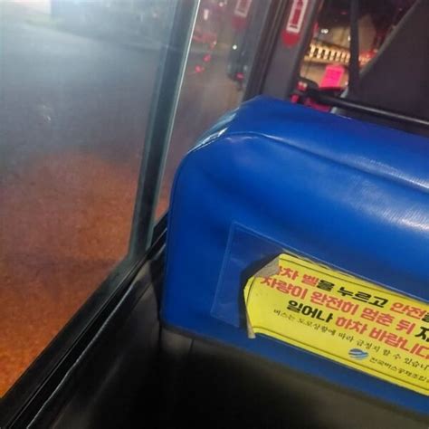 더쿠 버스기사님 운행하다 말고 차 세우고 호떡 사러 감