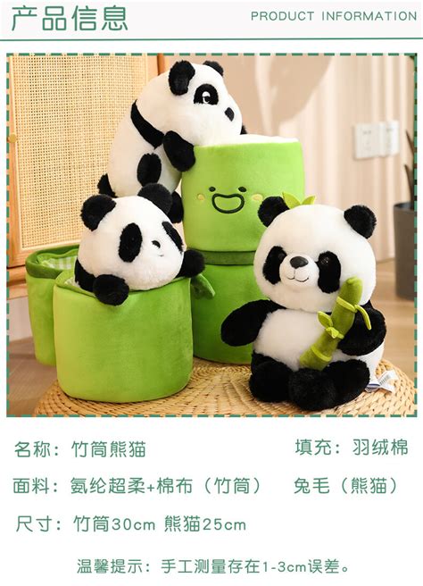 网红仿真竹筒可爱花花熊猫抱枕公仔毛绒玩具抱竹睡觉玩偶竹子女生 阿里巴巴