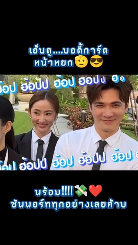 เห็นชัด ๆ เลยว่าพี่กระดิกนิ้วให้น้องขยับเข้ามาใกล้จะได้ปิดข้าง ๆ ไม่ให้