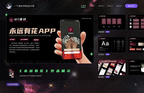 个人网站设计祺祺怪怪的 站酷zcool
