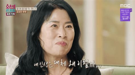 아내 남의집살이→사별 후 재혼내 신세 왜 이럴까 결혼 지옥