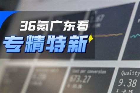 36氪广东首发｜大数据及云计算厂商「友友天宇」数千万元pre B轮融资，以数据虚拟化和网络虚拟化技术打破“数据孤岛” 36氪