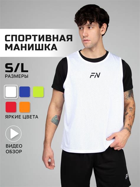 Футбольные манишки купить на OZON по низкой цене