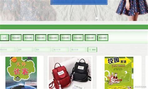 springcloud微服务分布式 springboot vue的轻院校园网购商城管理系统 Eureka springcloud基于vue的