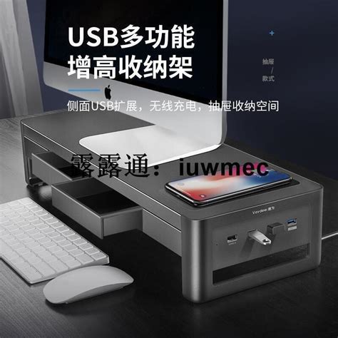 特價中 鹿為 電腦顯示器增高架子帶抽屜收納支架辦公室桌面置物底座 露天市集 全台最大的網路購物市集