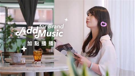 最適合店面使用的公播音樂 加點播播 Addmusic For Brand Youtube