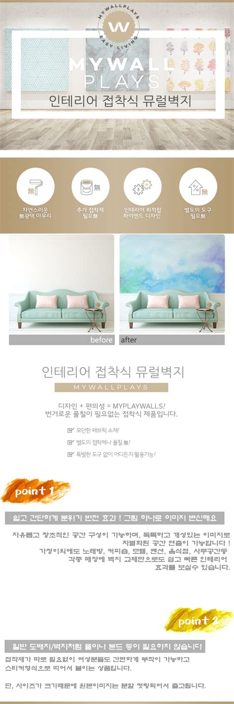 풍경디자인벽지 인테리어뮤럴벽지 자작나무 숲 한샘몰