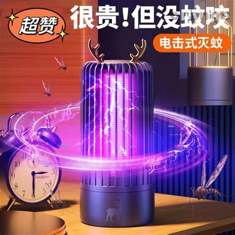 滅蚊燈 捕蚊燈 驅蚊器 電擊式捕蚊燈 防蚊補蚊驅蚊 強力滅蚊燈䮠蚊神器 黑科技電擊傢用宿捨防蚊 嬰幼兒孕㛿自動滅蚊器 蝦皮購物
