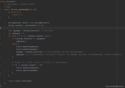 Leetcode 38外观数列 Csdn博客
