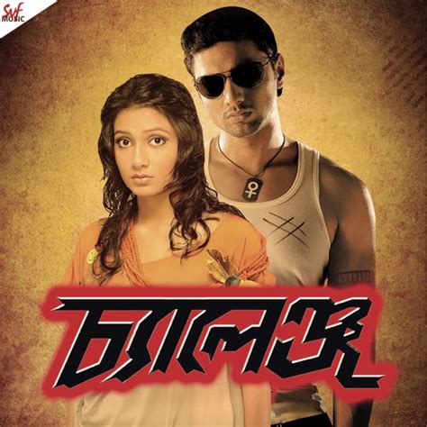 Challenge Songs Download Free Online Songs Jiosaavn