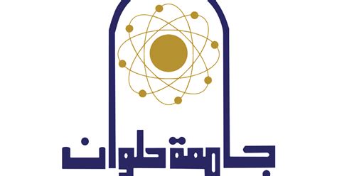 شعار جامعة حلوان Helwan University Logo3 Logo Design Novelty Sign