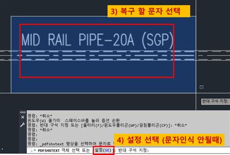 Pdf Dwg 변환방법 무료 그리고 문자복구 방법