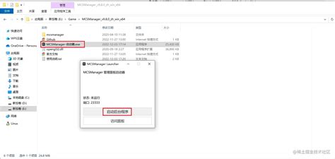 Minecraft Mcsm Mcsmanager
